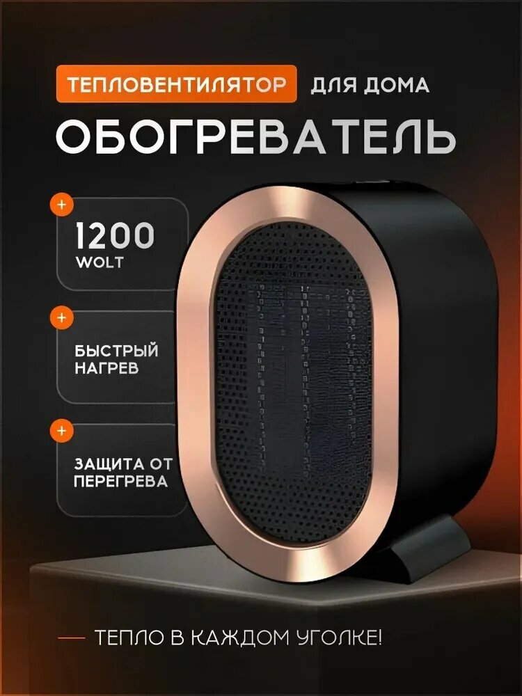 Обогреватель для дома 1200 ВТ, 2 режима, портативный, тепловентилятор напольный синий