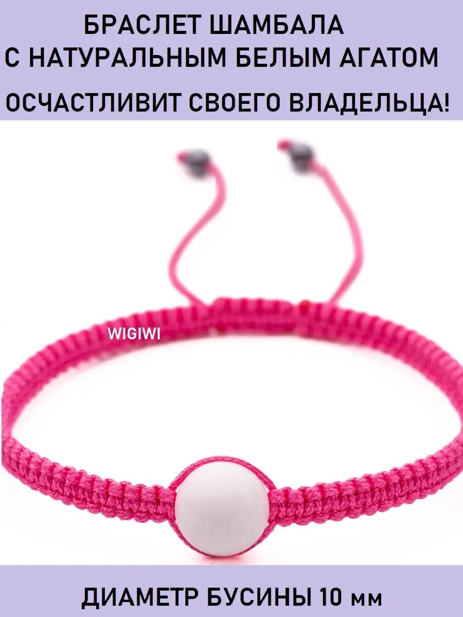 Плетеный браслет, агат