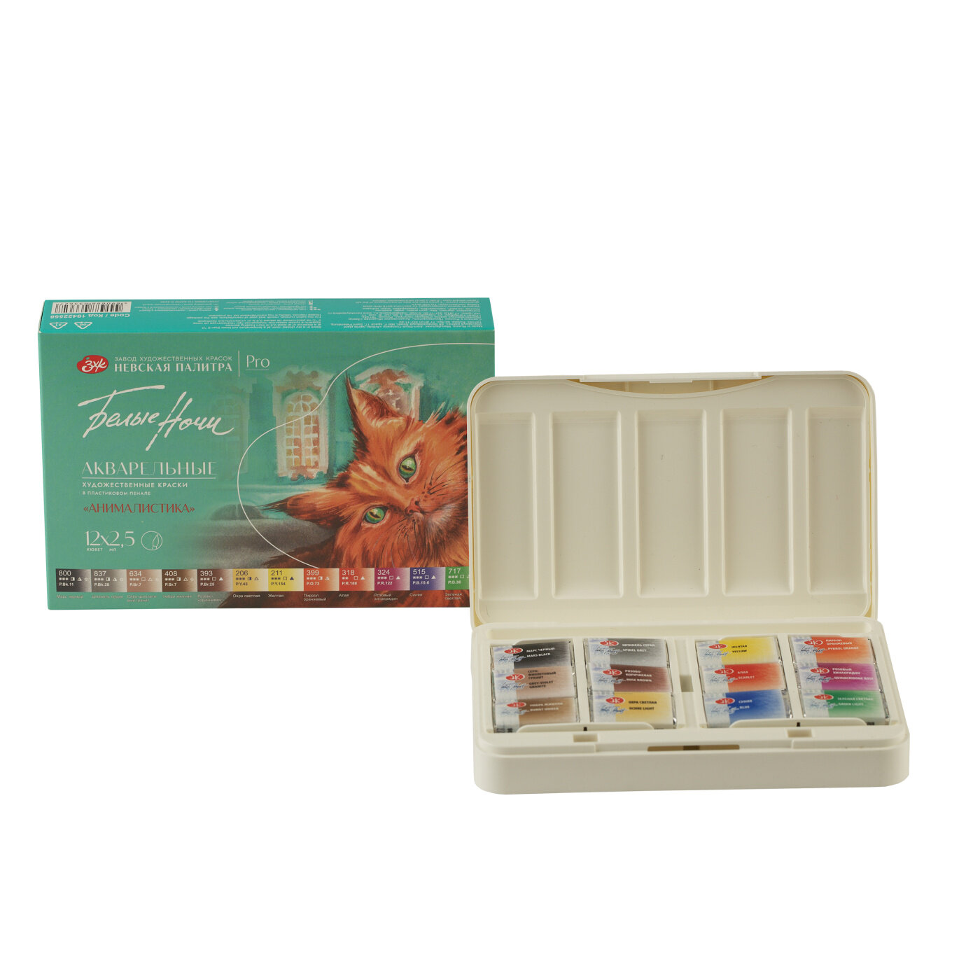 Акварель набор белые ночи 12 цветов кюветы 2,5мл Анималистика