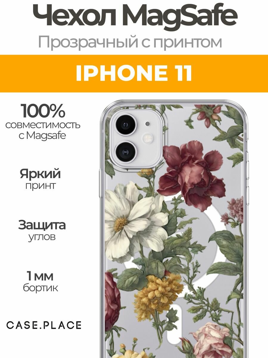 Чехол на Apple iPhone 11 (Айфон 11) MagSafe с магнитом и принтом Акварельные цветы 2