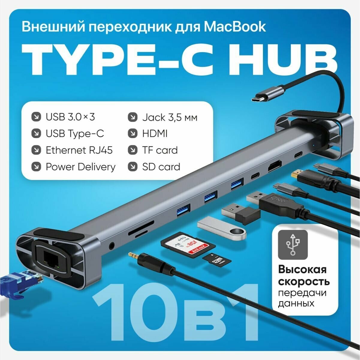 Концентратор USB Type-C подходит для MacBook-концентратора, док-станции, коммутатора, разветвителя 10-в-1 для ноутбука