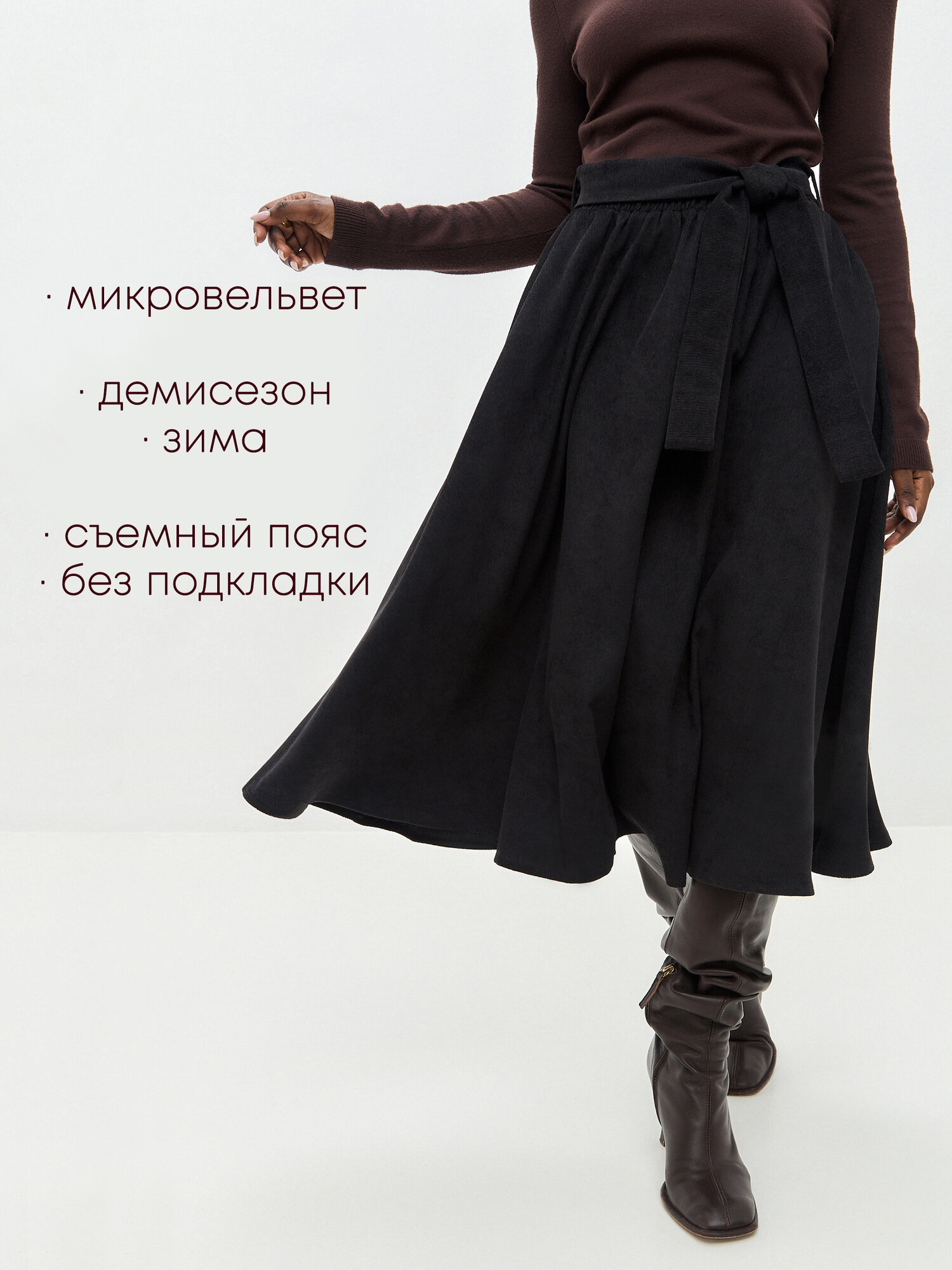 Юбка миди микровельветовая на резинке с карманами