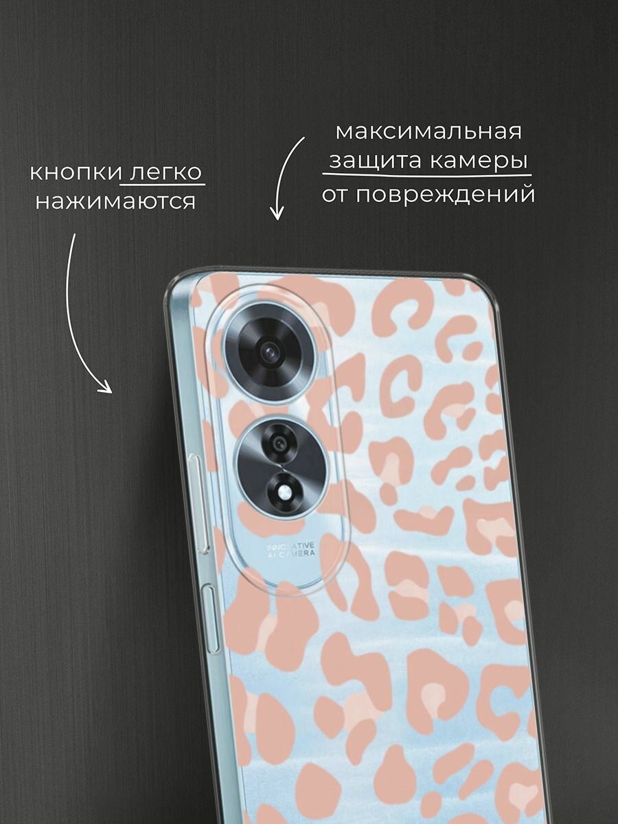 Чехол на Oppo A60 / Оппо А60 с принтом Паттерн бежевый леопард, прозрачный — фото 1