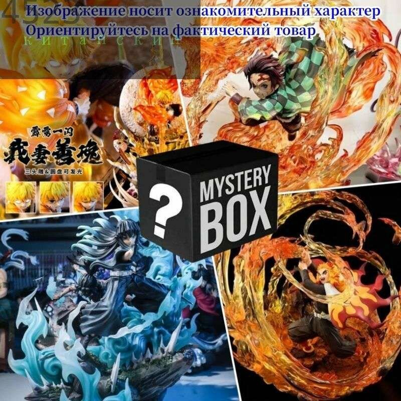 Сюрприз-бокс (Слепой бокс) Клинок, рассекающий демонов : коллекционные фигурки случайных персонажей (Дзеницу/Танджиро/Нэзуко и др.) - обязательный атрибут для фанатов аниме6734