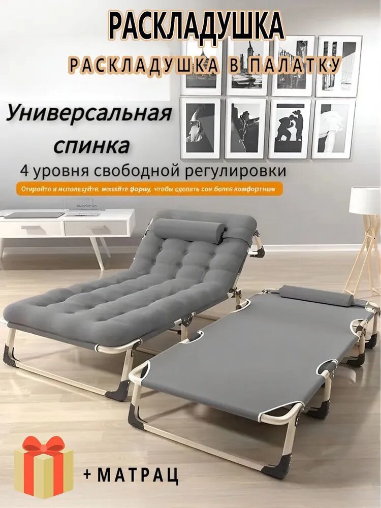 Складная кровать с матрасом для взрослых, туристическая раскладушка для дома и офиса, удобное решение для сна и отдыха.