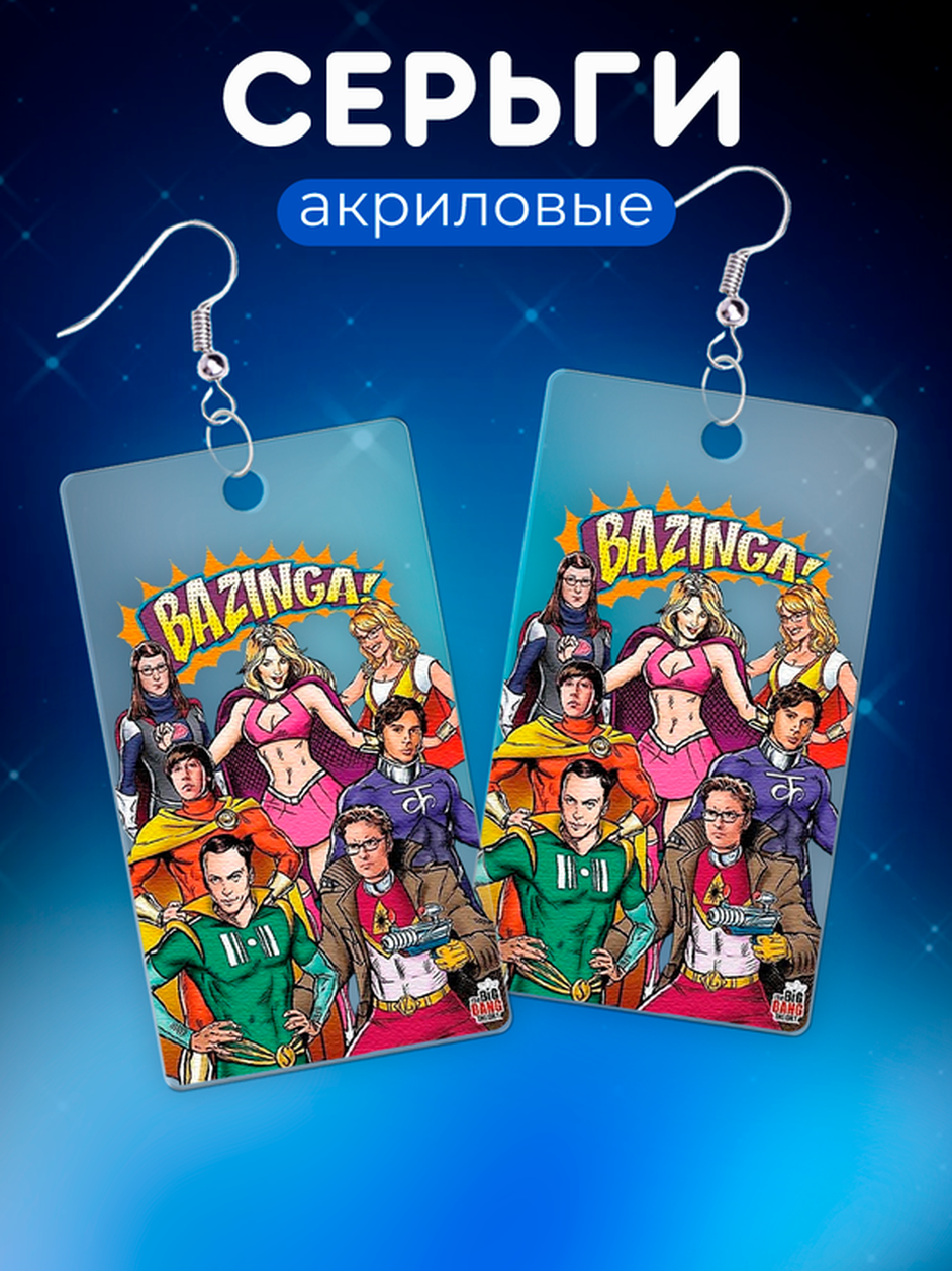 Серьги одиночные, акрил