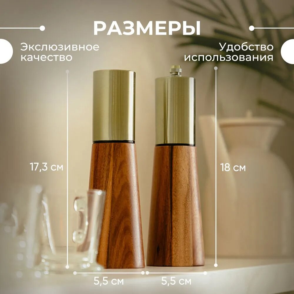 Набор для специй из дерева 2 шт для специй и соли с мельницей, коричневый — фото 1