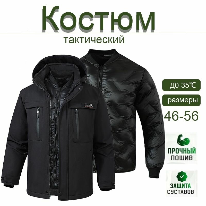 Куртка сноубордическая Осень-зима