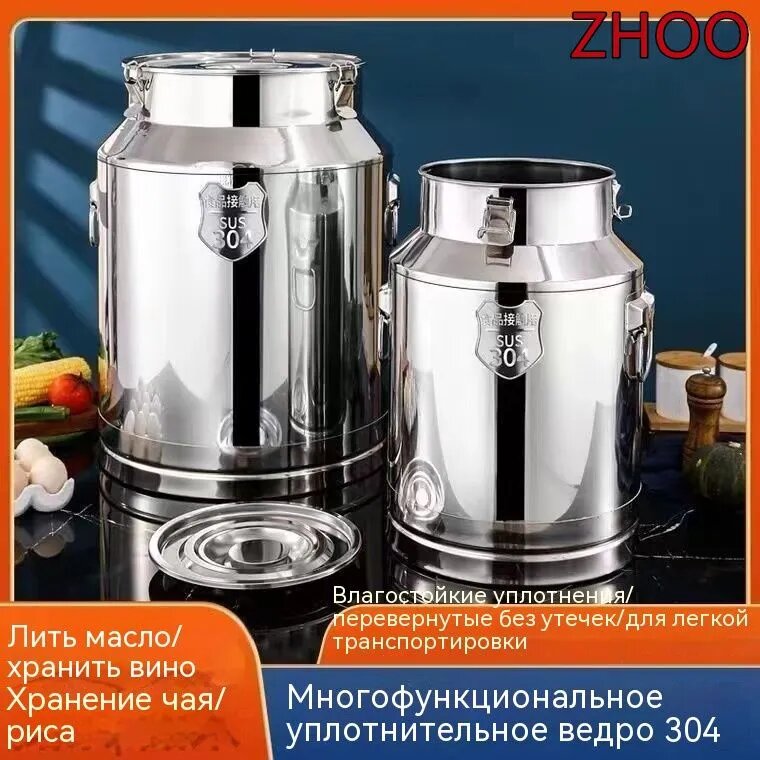 Бидон, Нержавеющая сталь, 100 л