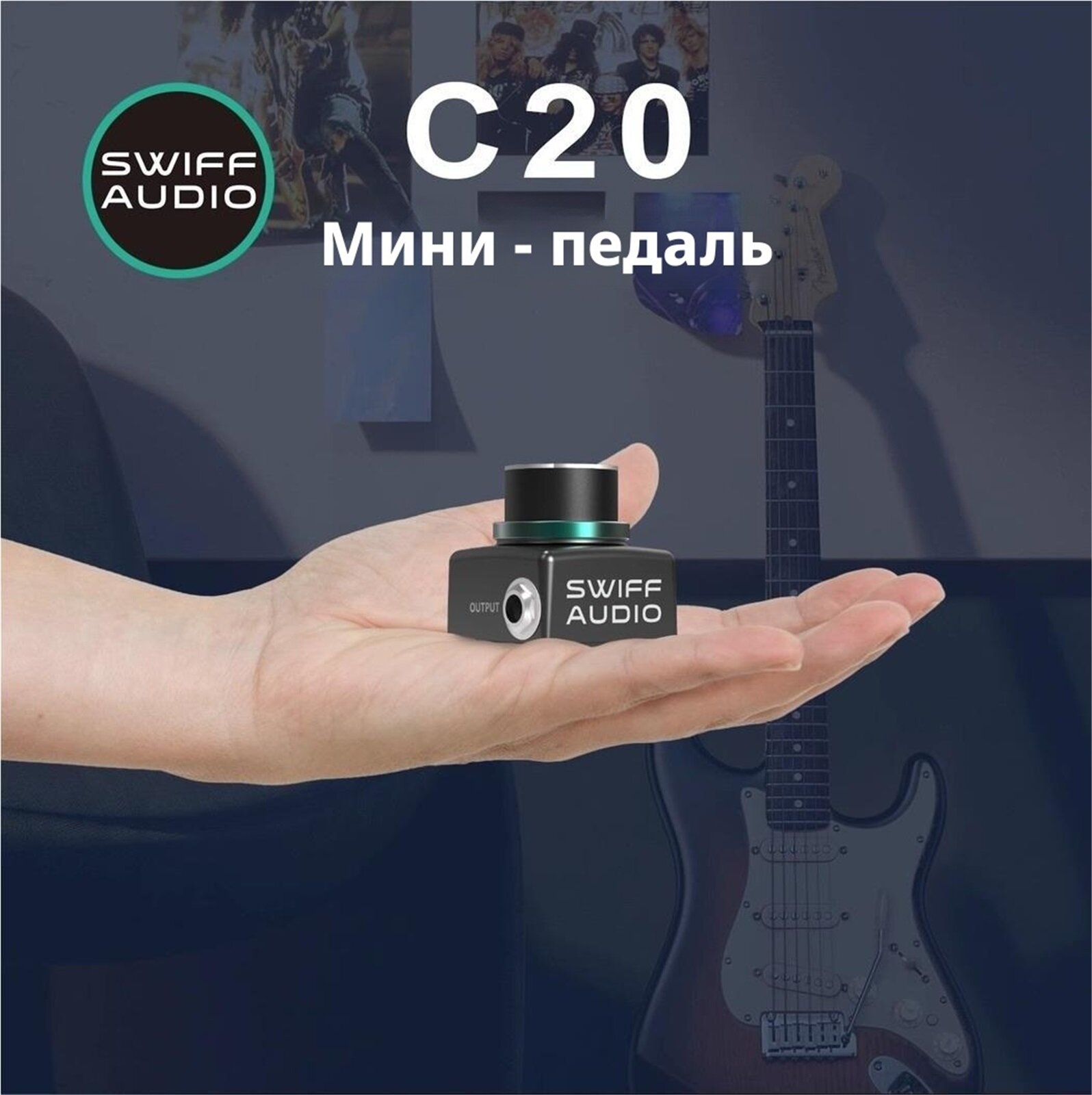 Педальный тюнер Тюнер для гитары педаль, высокоточный напольный тюнер, аксессуары для гитары и баса хроматический режим.