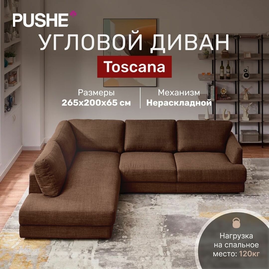Диван угловой 4Home Toscana, рогожка Savana Chocolate, диван большой, беспружинный, ППУ, диван нераскладной для гостиной