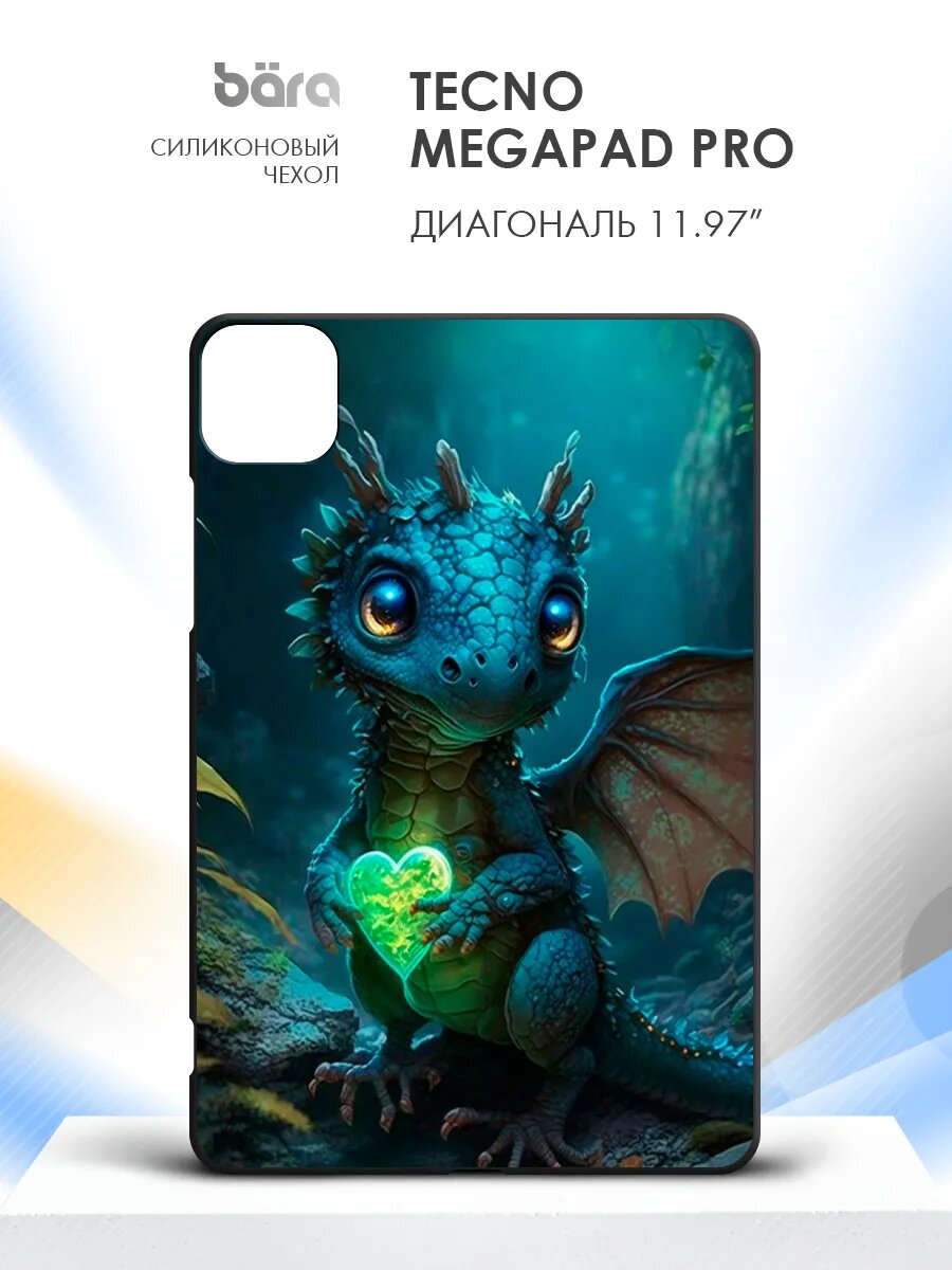 Чехол накладка на Tecno MEGAPAD Pro 11.97", Техно мегапад Про 11.97", с рисунком