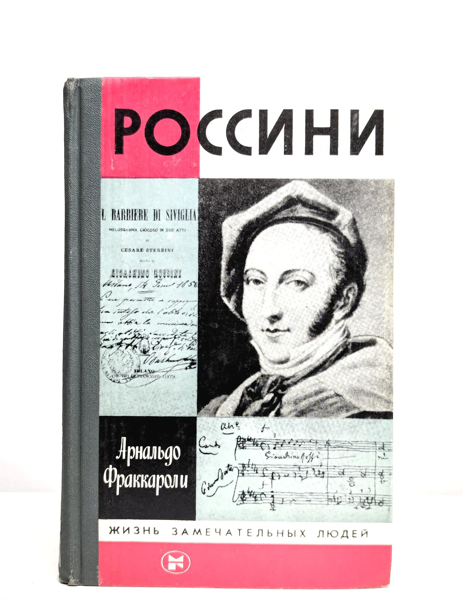 Россини Фраккароли Арнальдо 1987