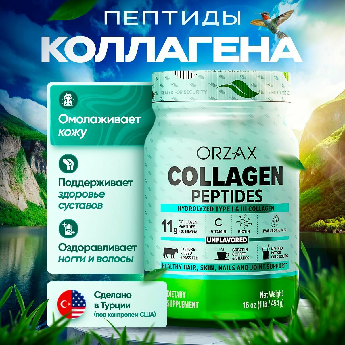 Коллаген пептидный гидролизованный в порошке с Витамином С ORZAX 11мг