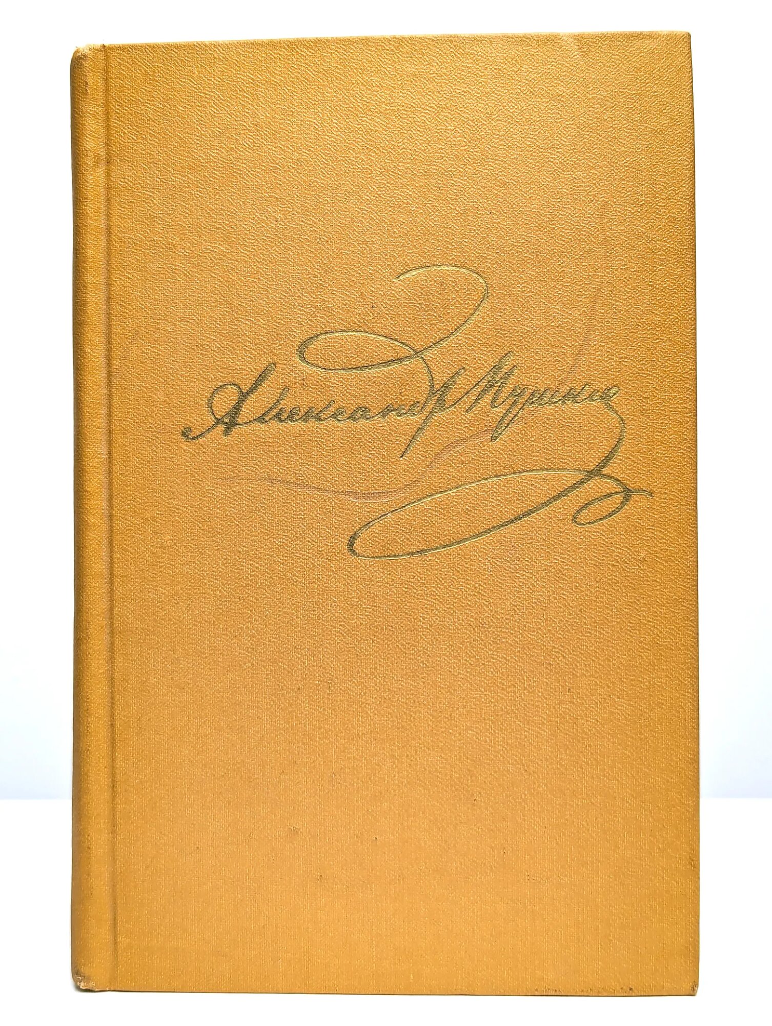 Пушкин. Полное собрание сочинений в 10 томах. Том 7 Пушкин Александр Сергеевич 1978