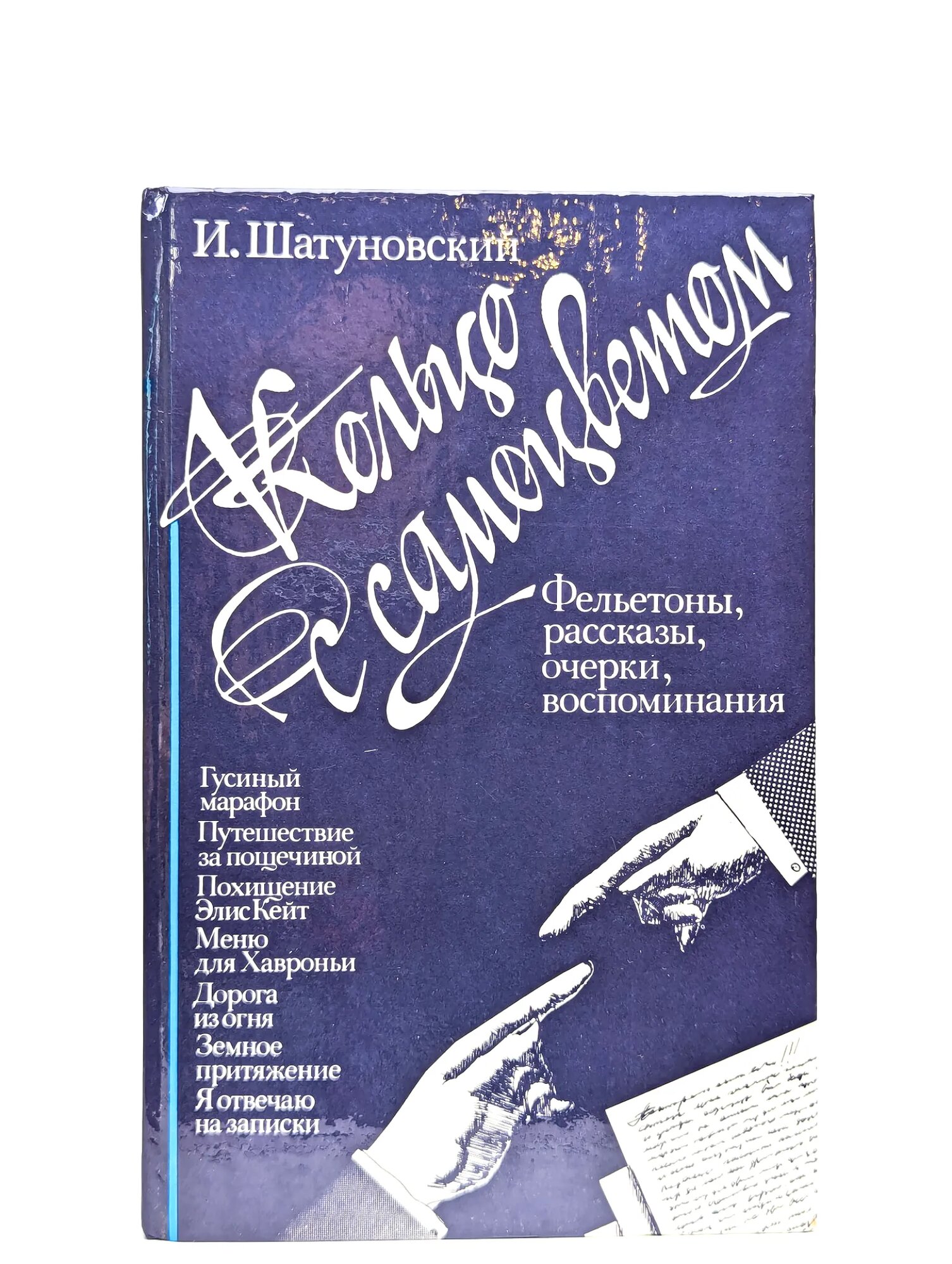 Кольцо с самоцветом Шатуновский Илья Миронович 1987
