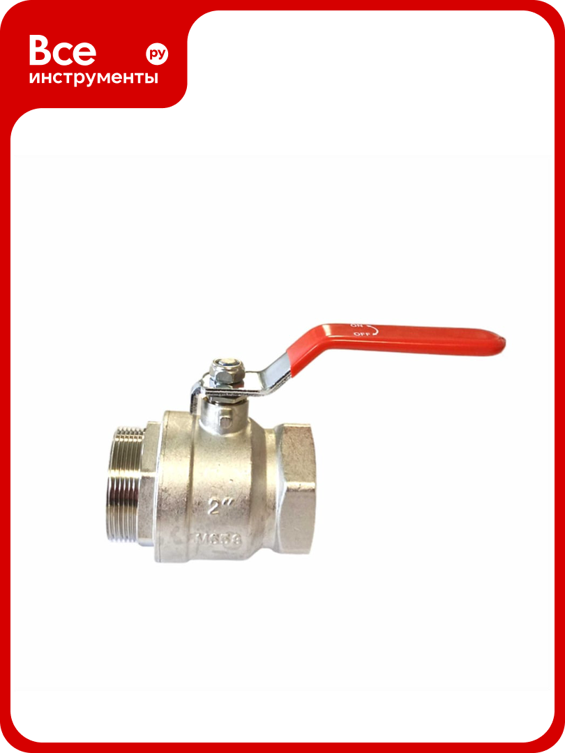 Кран шаровый VENGO КШ Ду50 муфтовый папа/мама КШМ-50п/м