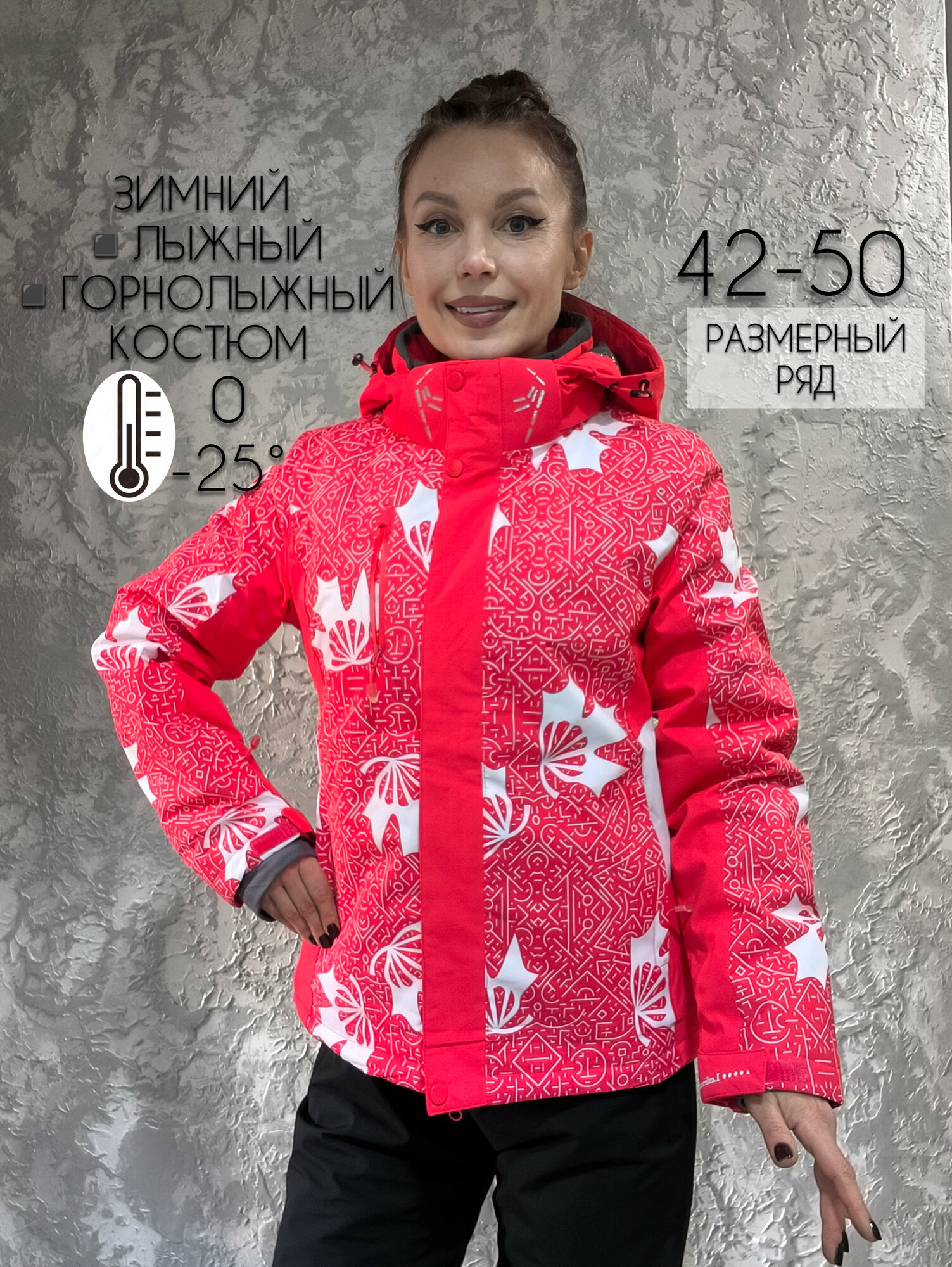 Комплект верхней одежды  горнолыжный, тёплый