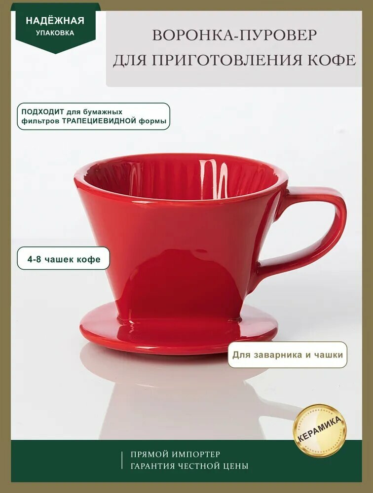 Essentea Воронка для заваривания кофе "essentea", 1 шт