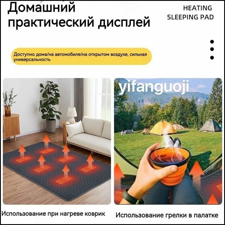 Электроодеяло — фото 1