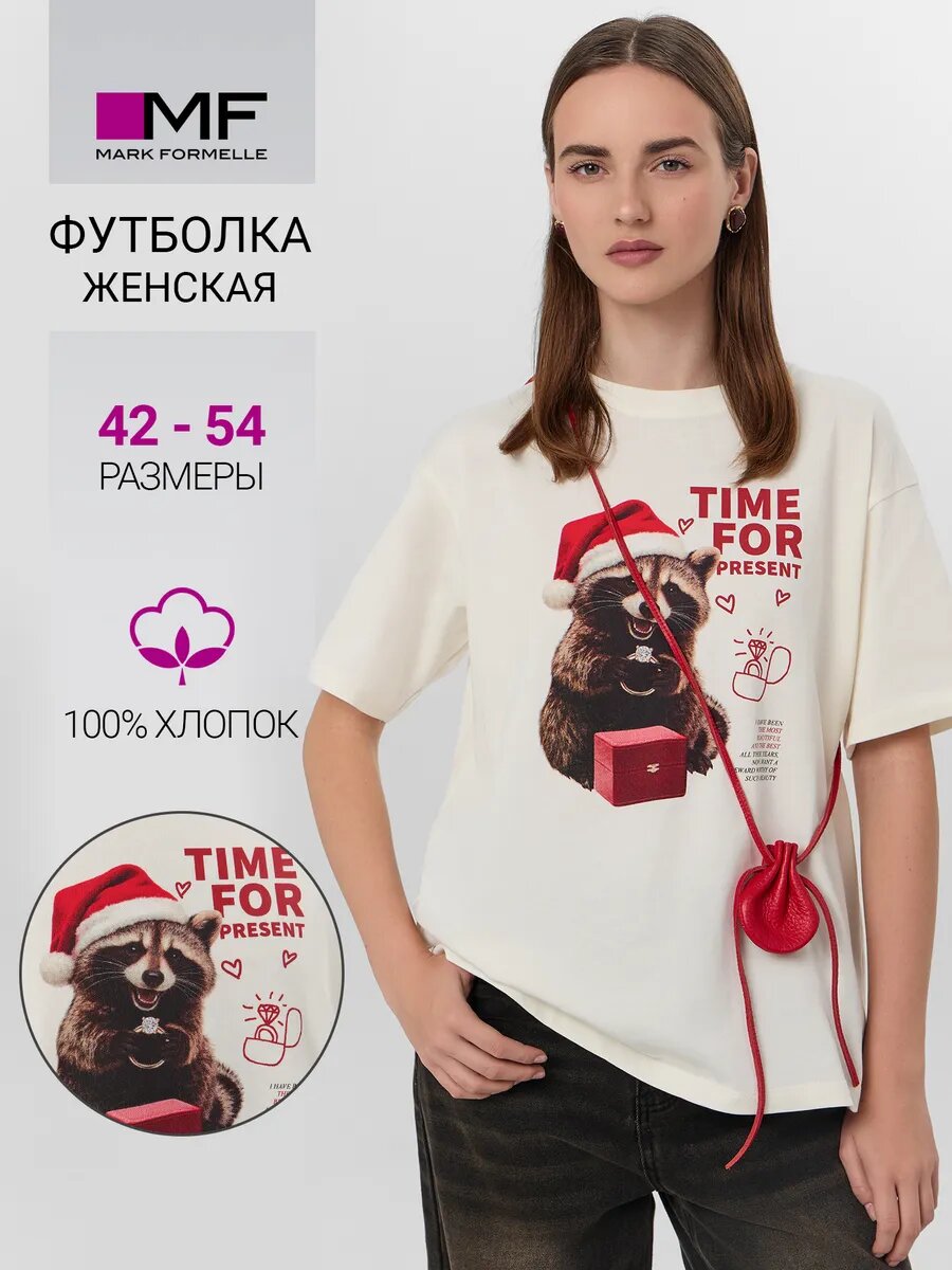 Футболка для женщин