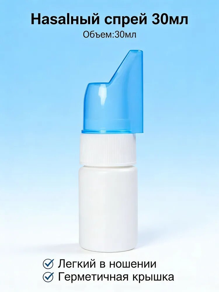 1 штука, Высококачественный детский назальный распылитель для промывания носа для взрослых, используется для очистки полости носа