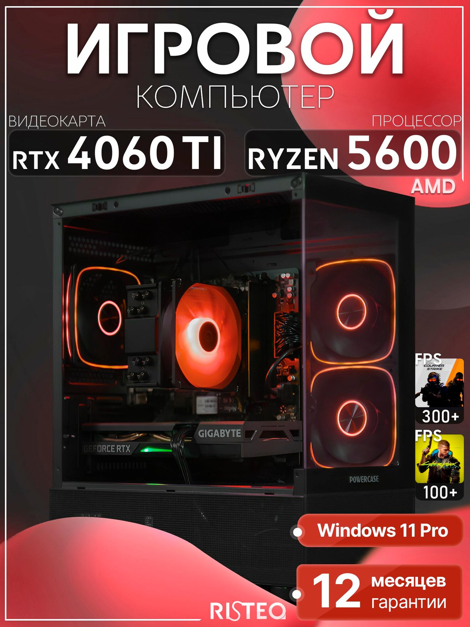 Игровой компьютер Ryzen 5 5600, RTX 4060 8GB, SSD 256GB, 16GB DDR4, БП 500W, Black Basic Aqua