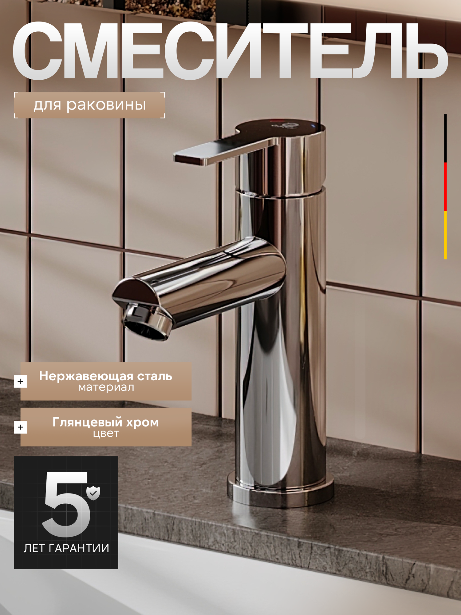 Смеситель для раковины однорычажный Agger Easy A3102100, хром глянцевый