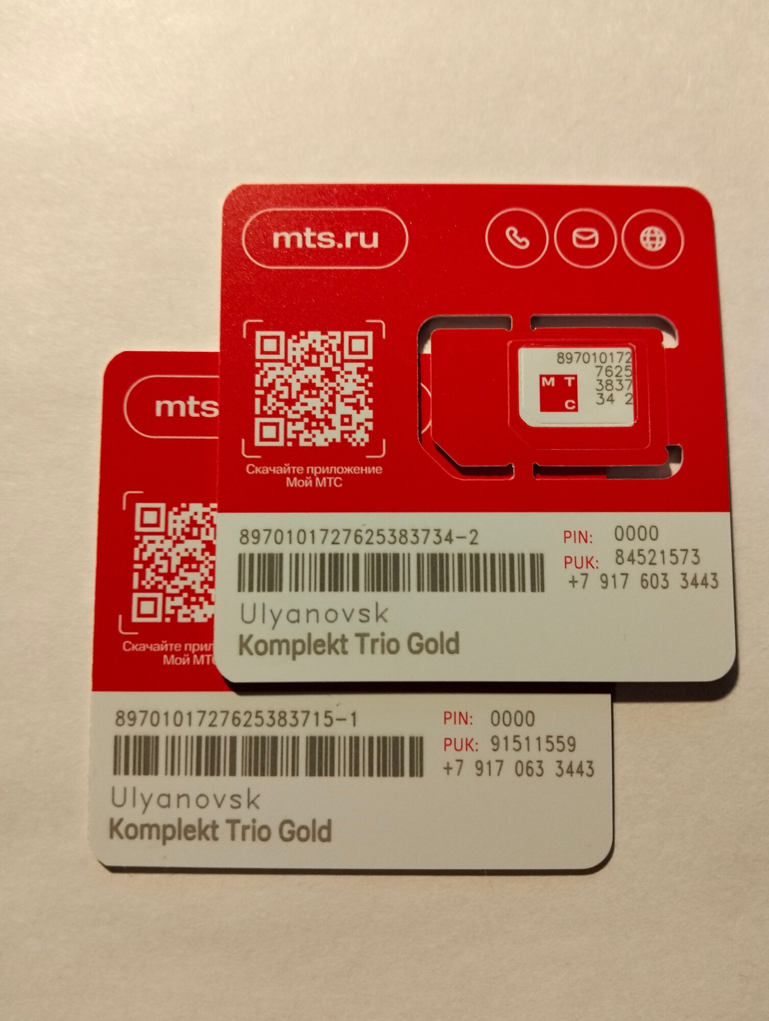 Красивый номер_1