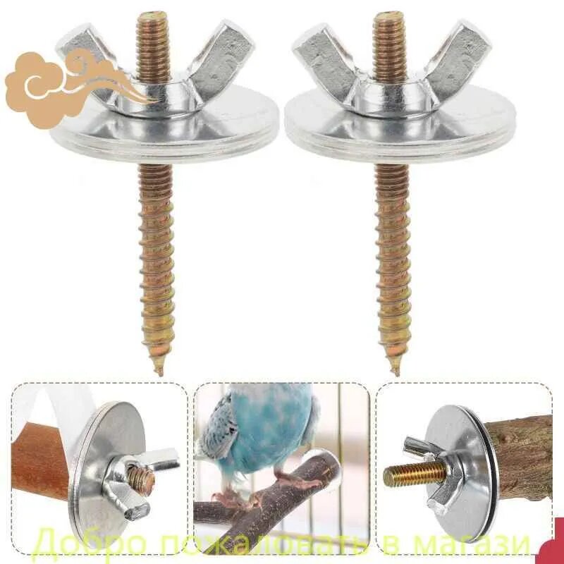 10 наборов аксессуаров для винтов подставки, кормушек для клеток, крепления птичьих жердочек, нержавеющий стальной комплект для маленьких попугаев 4.00X0.20X0.20CM