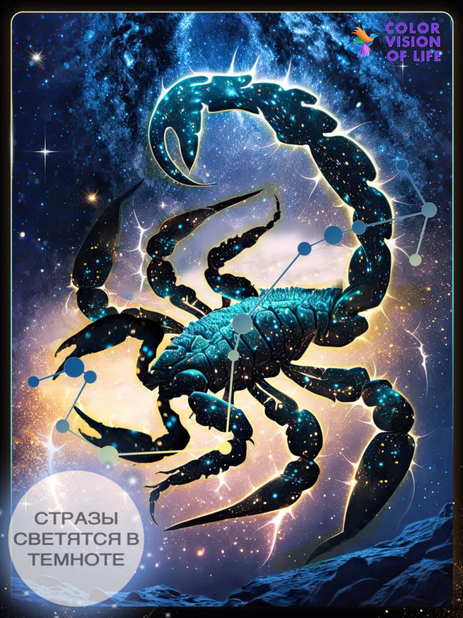 Алмазная мозаика на подрамнике 40х50/Скорпион