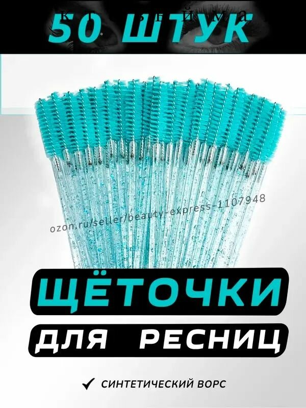 Микробраши