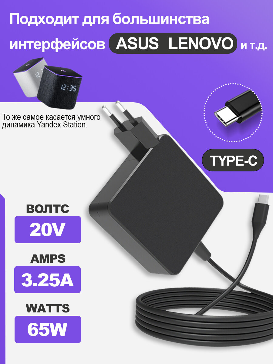 Электрическое зарядное устройство для ноутбука с быстрой зарядкой через USB Type-C мощностью 65 Вт / совместимо с MacBook, Huawei, Xiaomi / компактный адаптер