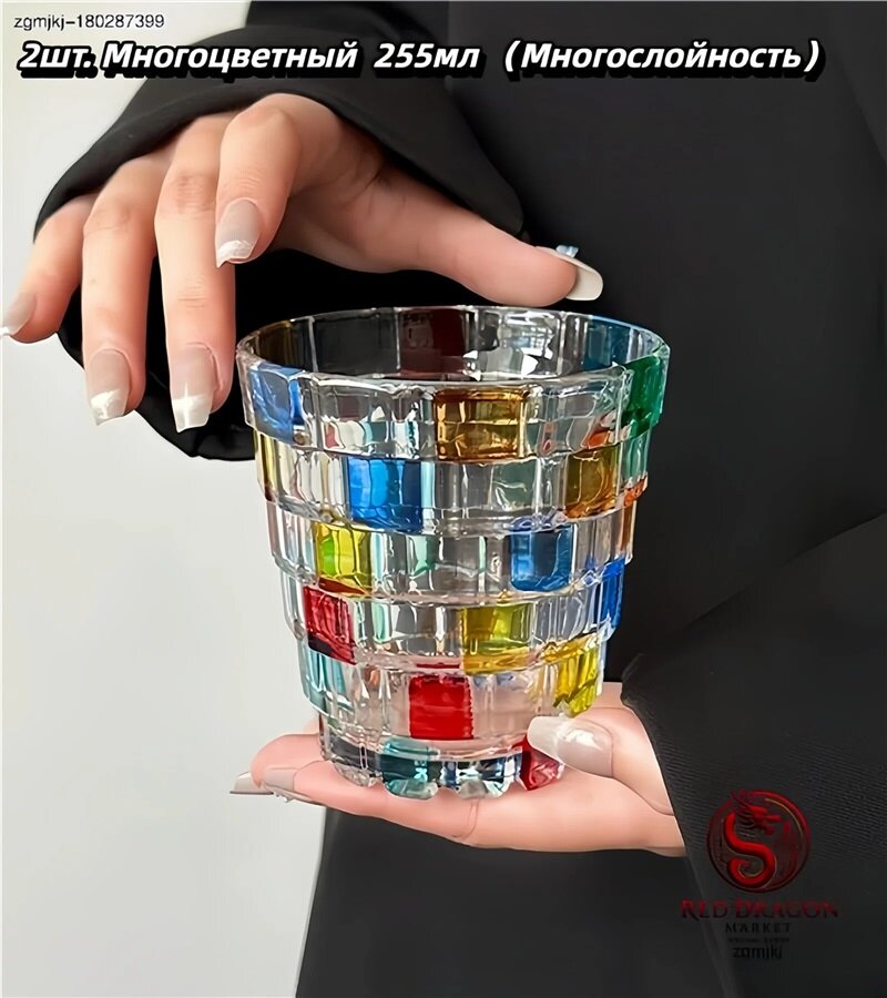 2шт. Стеклянный стакан для воды с рисунком наслаивающаяся цветная клетка / Холодный напиток, кофе, бокал вина