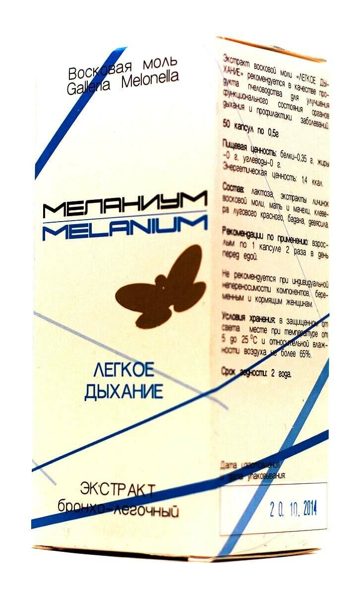 Восковая моль Экстракт, Меланиум Легколе дыхание, 50 капсул, Нектар Алтая