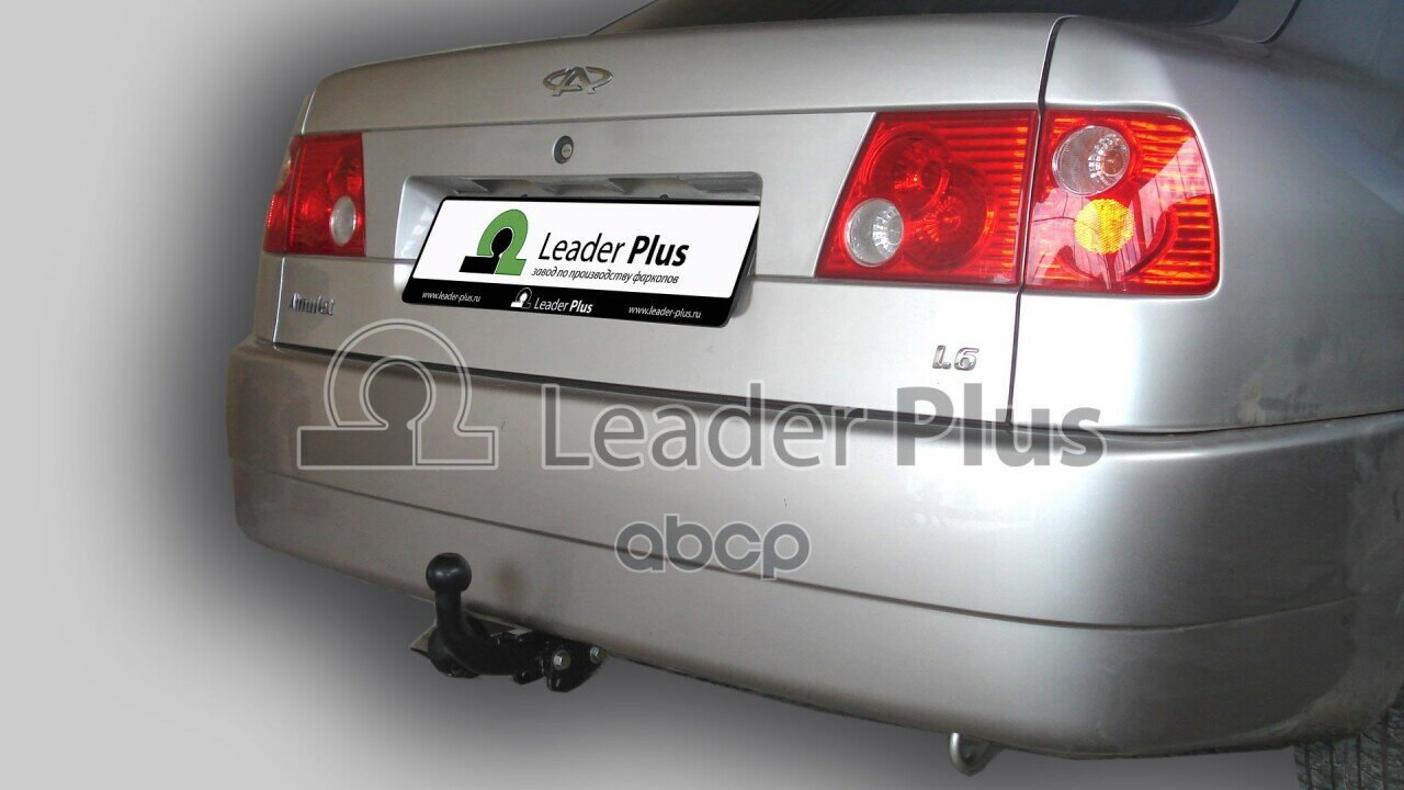 Фаркоп Chery Amulet седан 2003-2010 с условно-съемным креплением шара (на 2 болтах) Leader Plus арт. C101-A