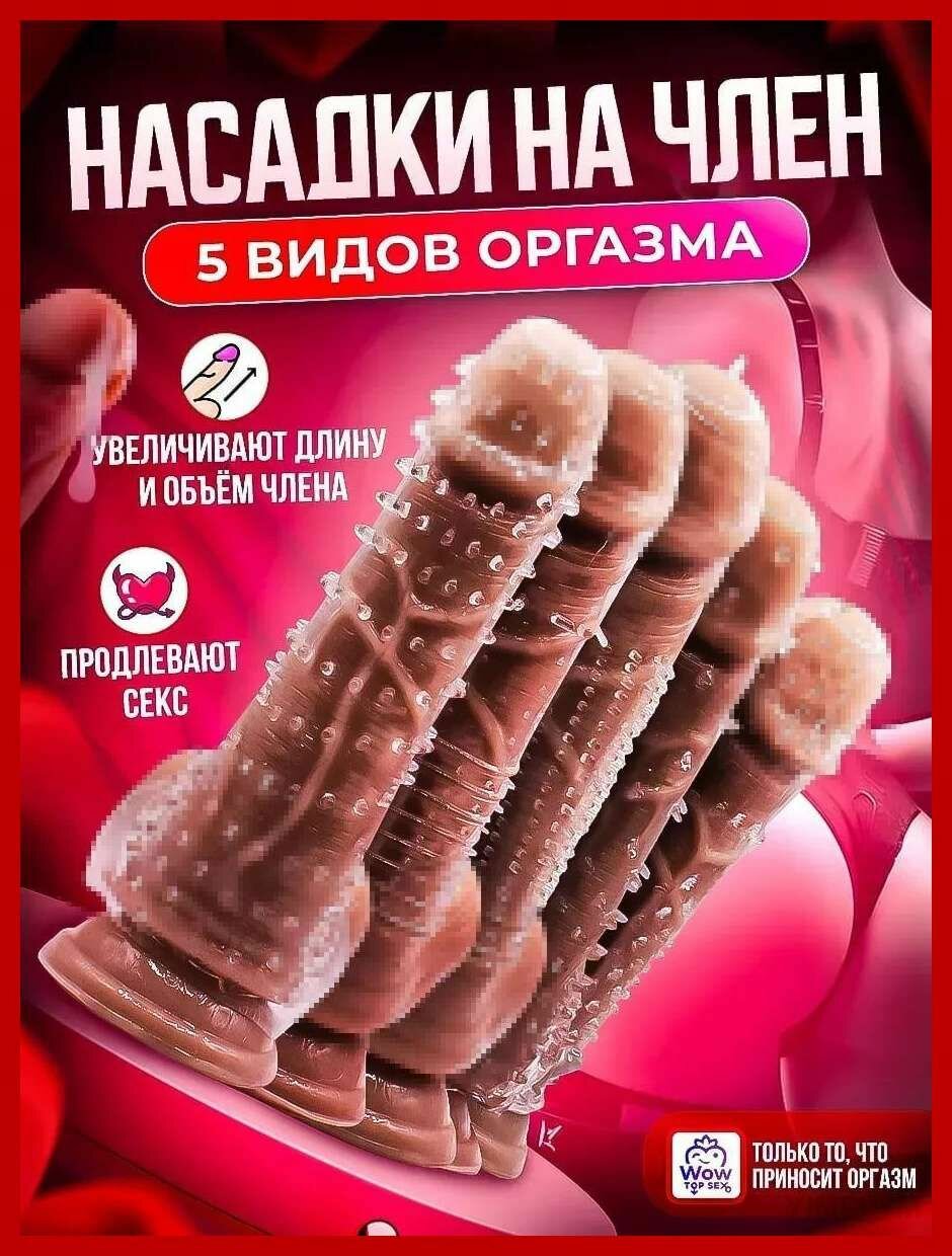 Насадки и удлинители эротические