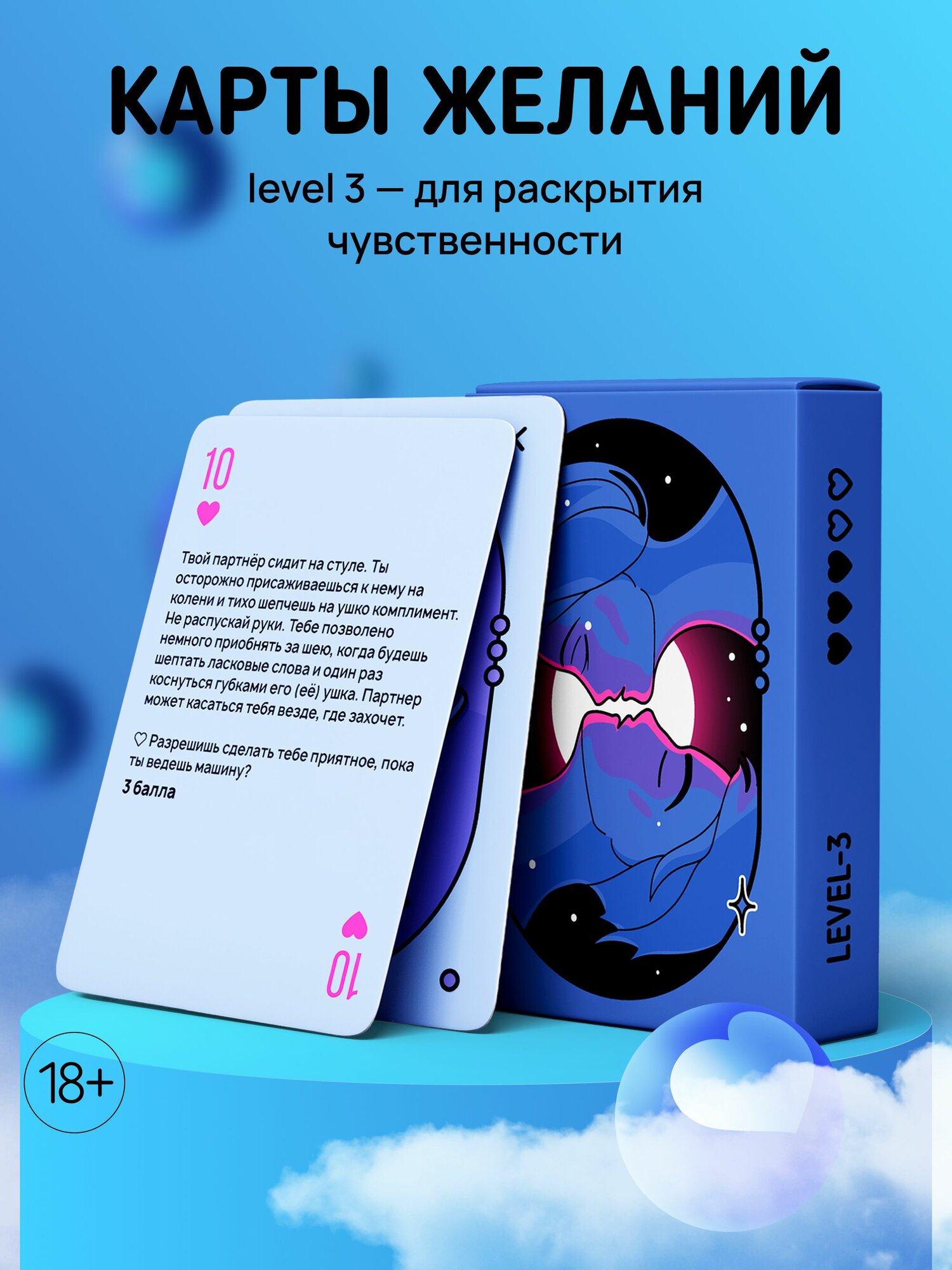 Игра эротическая