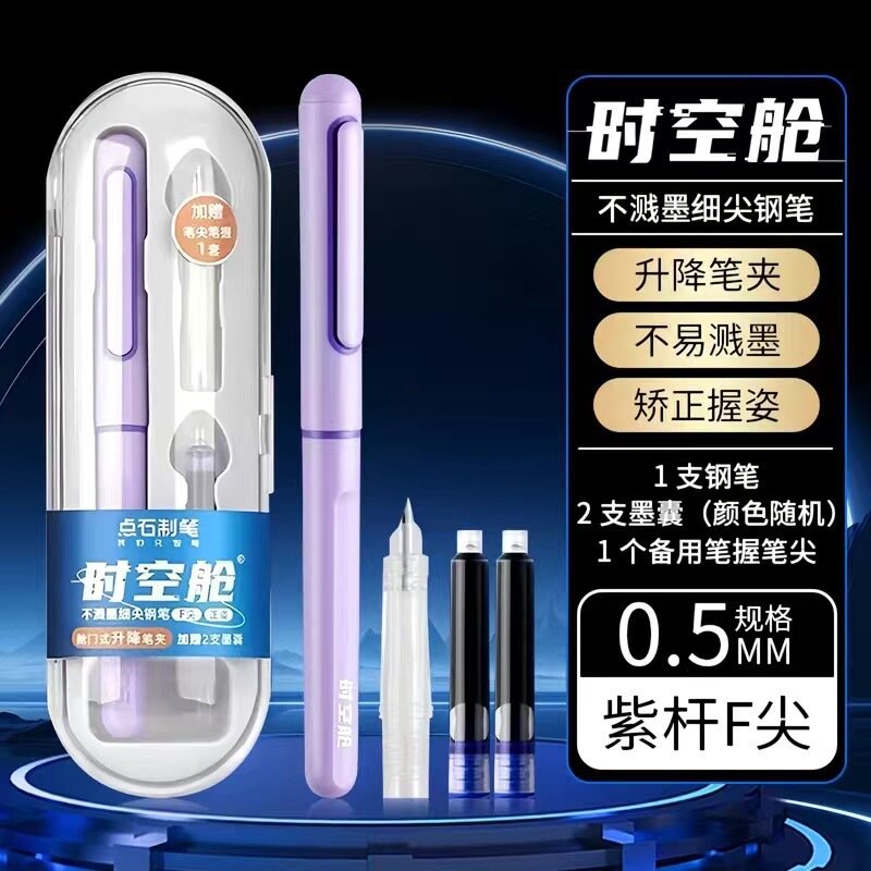 Ручка-капсула времени Dianshi DS-7154 55, специальная ручка для каллиграфии для третьего класса начальной школы, перо EF/F