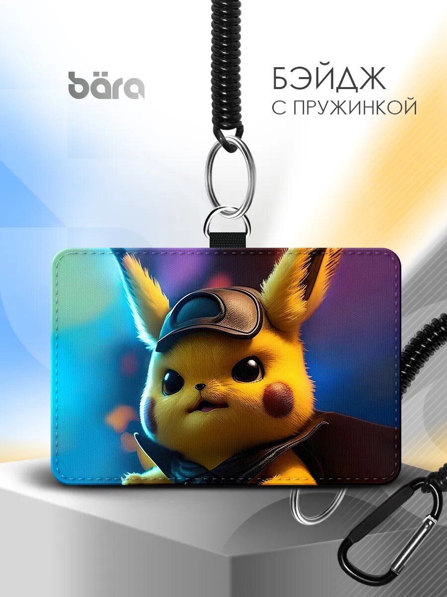 Обложка-карман bara