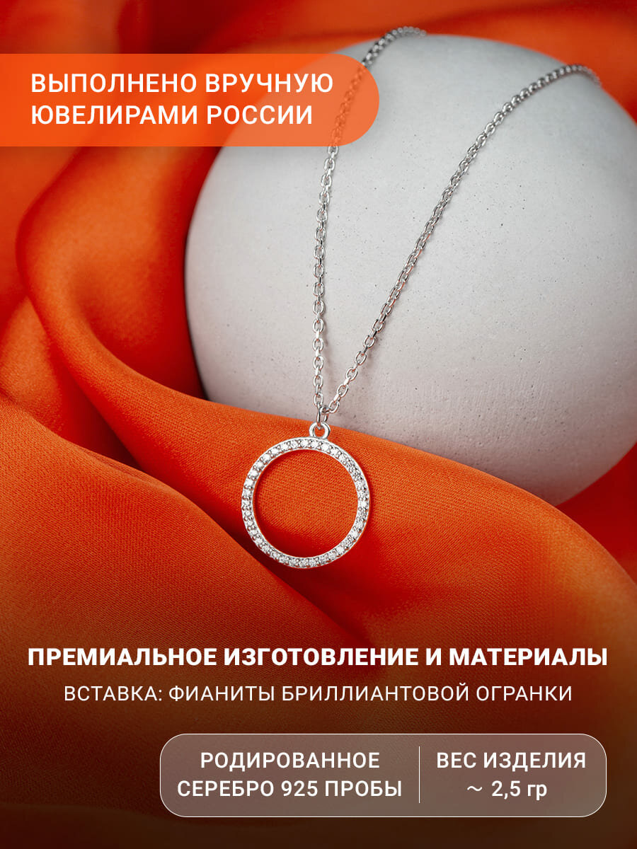 Колье, серебро, 925 проба, родирование, фианит