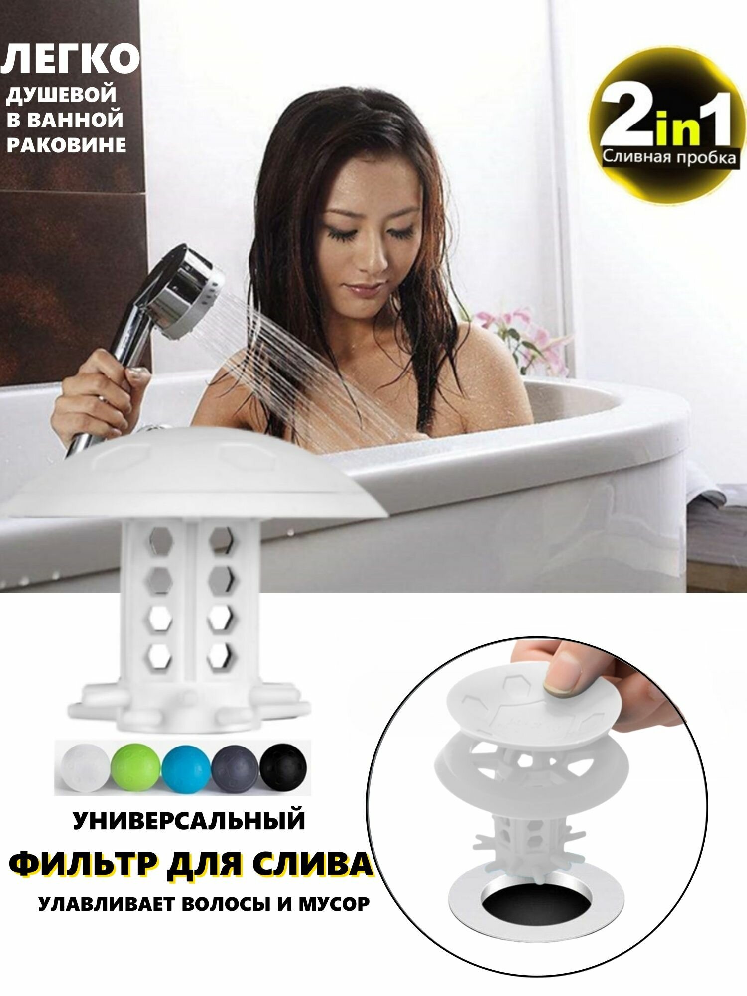 Силиконовая пробка и фильтр TXM, для слива в ванной и раковине 2 в 1, пробка для ванной и кухни с редуктором, улавливатель волос