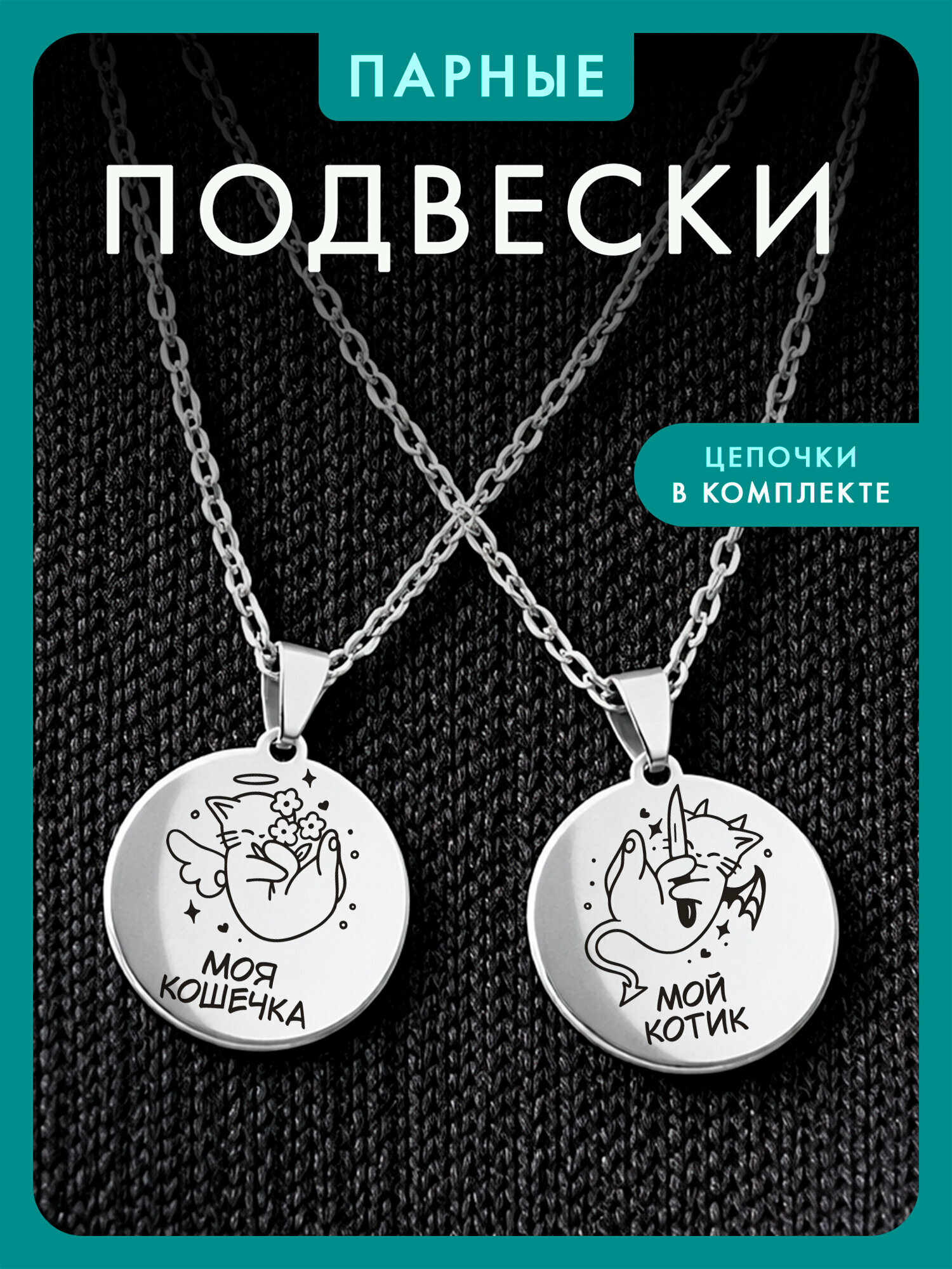 Подвеска IREVIVE