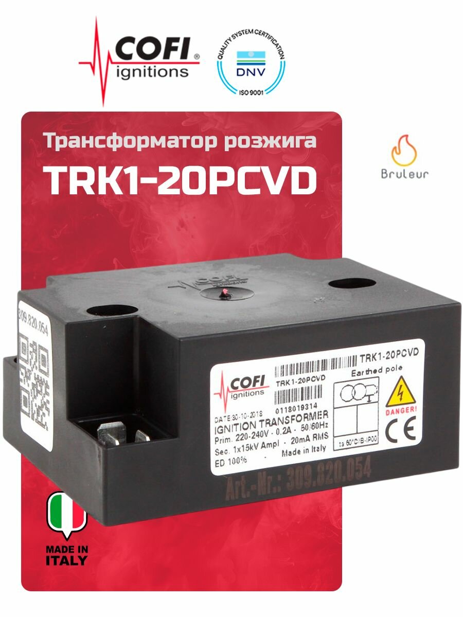 Трансформатор розжига Cofi TRK1-20PCVD