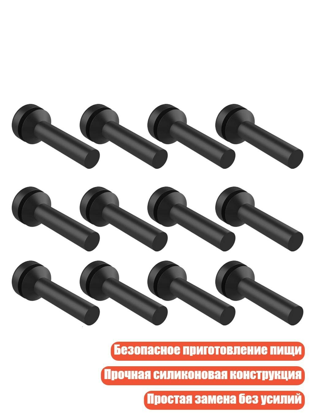 Резиновые ножки для решётки плиты GE, 12 штук