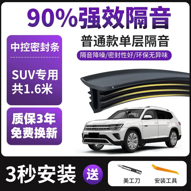 Уплотнитель для автомобиля, шумоизоляционная лента для дверей, уплотнитель для дверных проемов, ветрозащита для дверных