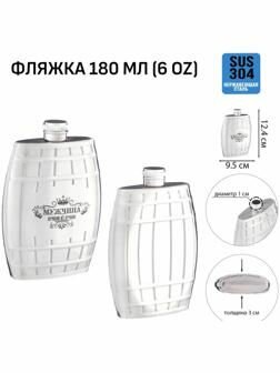 Фляжка для алкоголя и воды из нержавеющей стали, подарочная, армейская, 180 мл, 6 oz