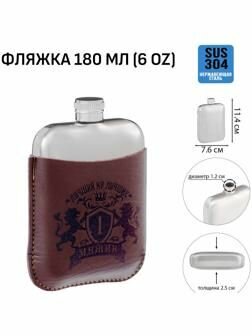 Фляжка для алкоголя и воды из нержавеющей стали, чехол, подарочная, армейская, 180 мл, 6 oz