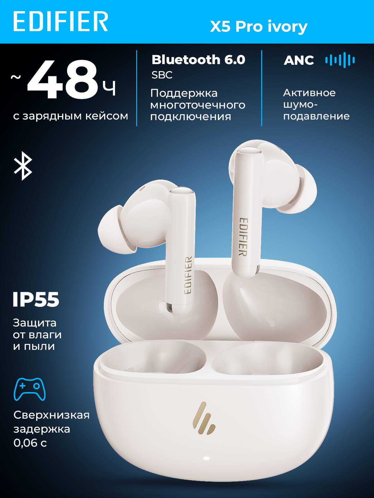 Наушники EDIFIER X5 Pro ivory, с активным шумоподавлением, TWS