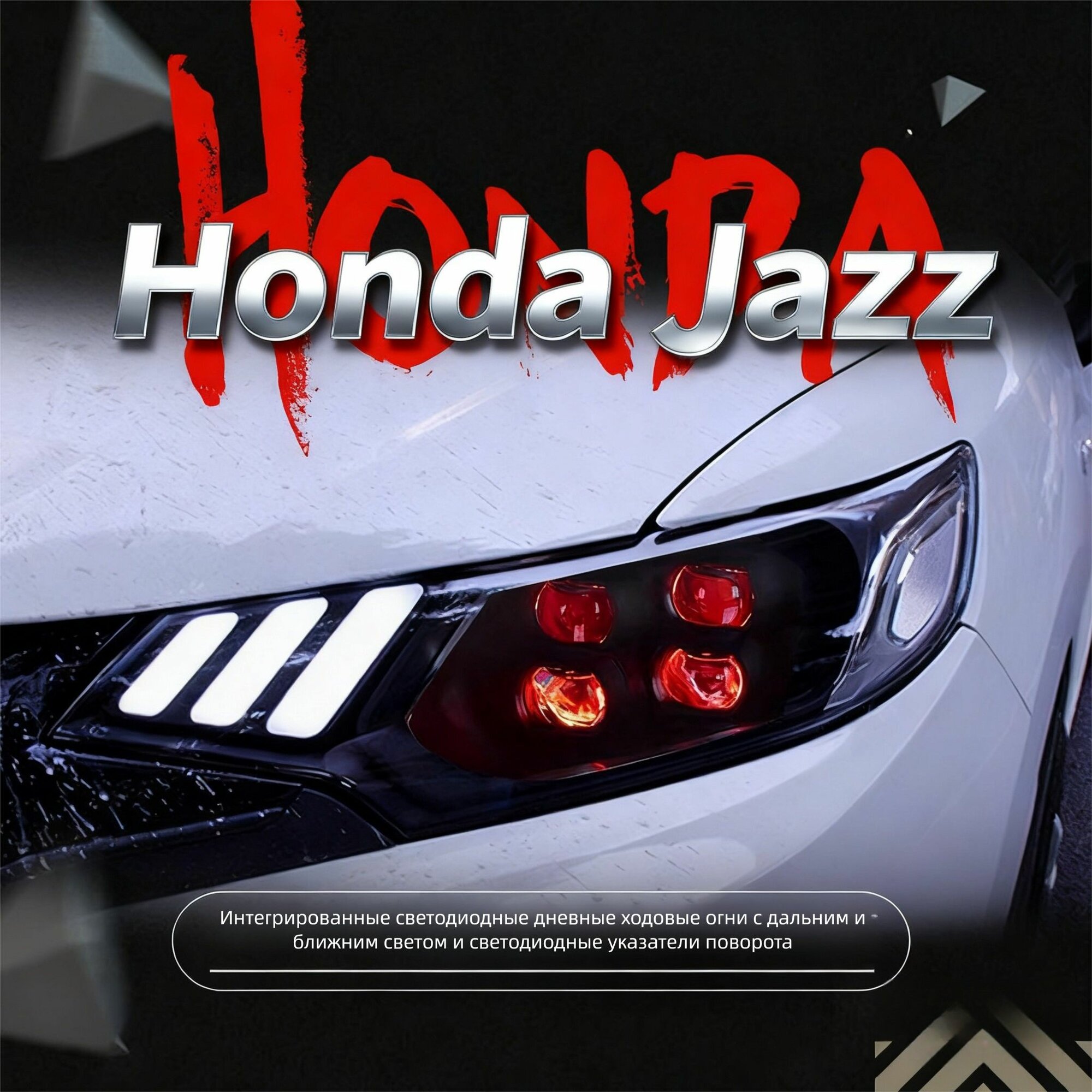 Фары автомобильные